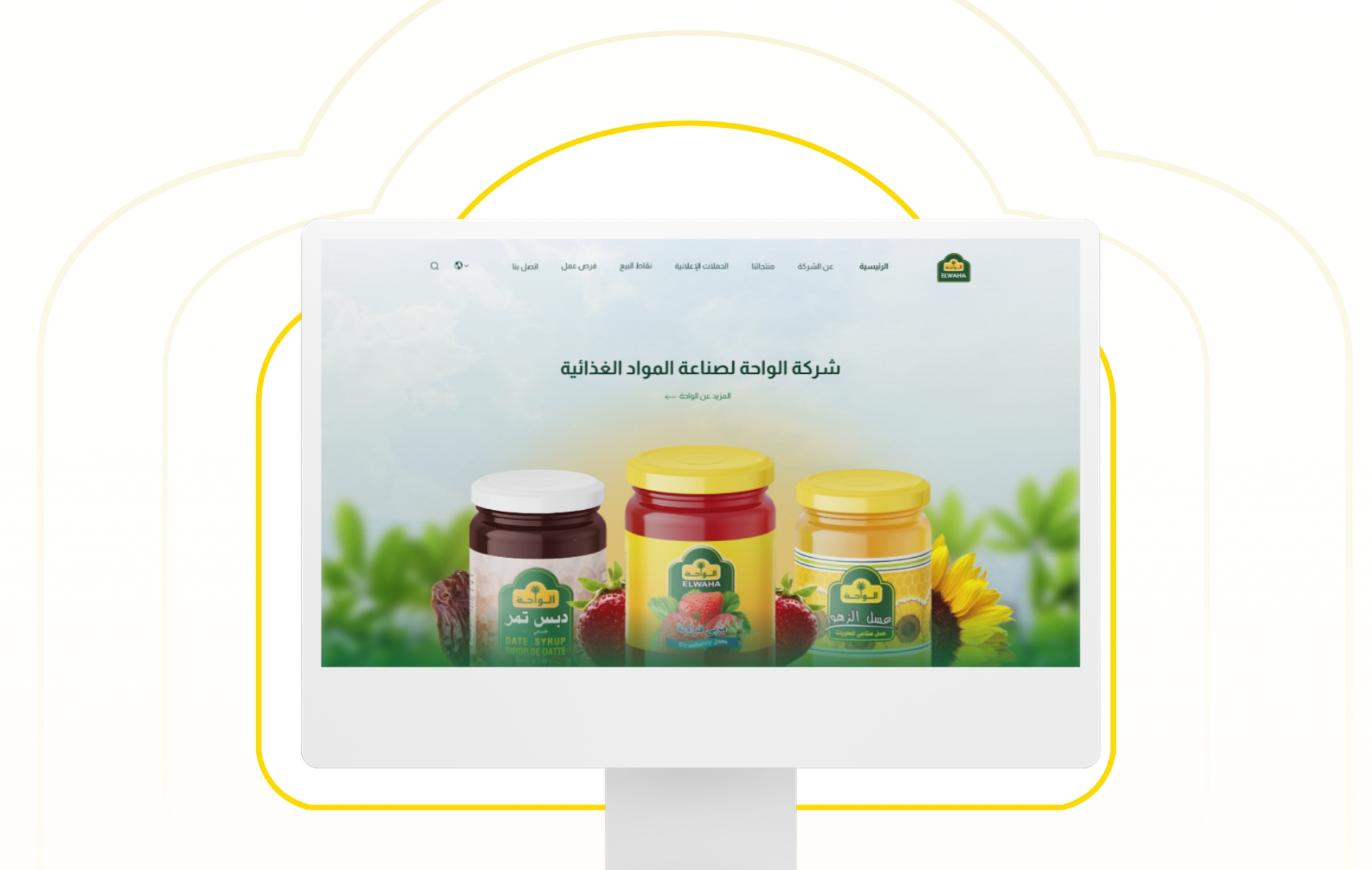 El Waha food - LibyanSpider Portfolio